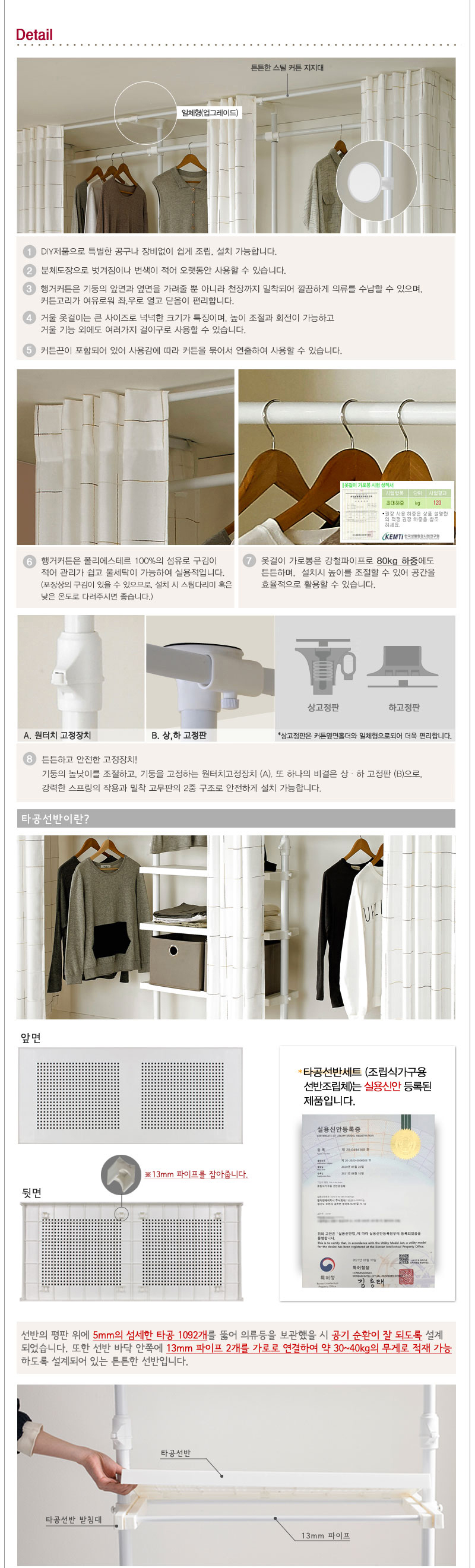 왕자 뉴드레스룸 4폴_밀폐 타공선반_937_행거 - 현대Hmall